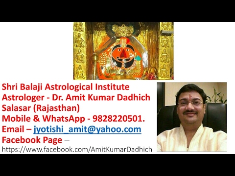 ग्रहमैत्री दोष या राशीश दोष जन्म कुंडली मिलान में, Grah maitri dosh or ...