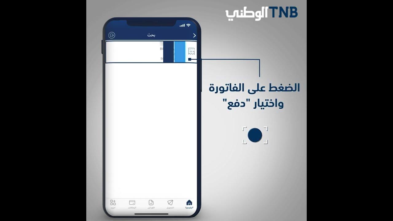 آلية تسديد الأقساط الجامعية من خلال منصة E Sadad Youtube
