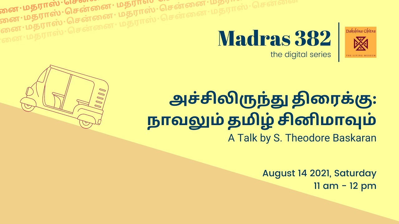 அச்சிலிருந்து திரைக்கு: நாவலும் தமிழ் சினிமாவும் by S. THEODORE ...