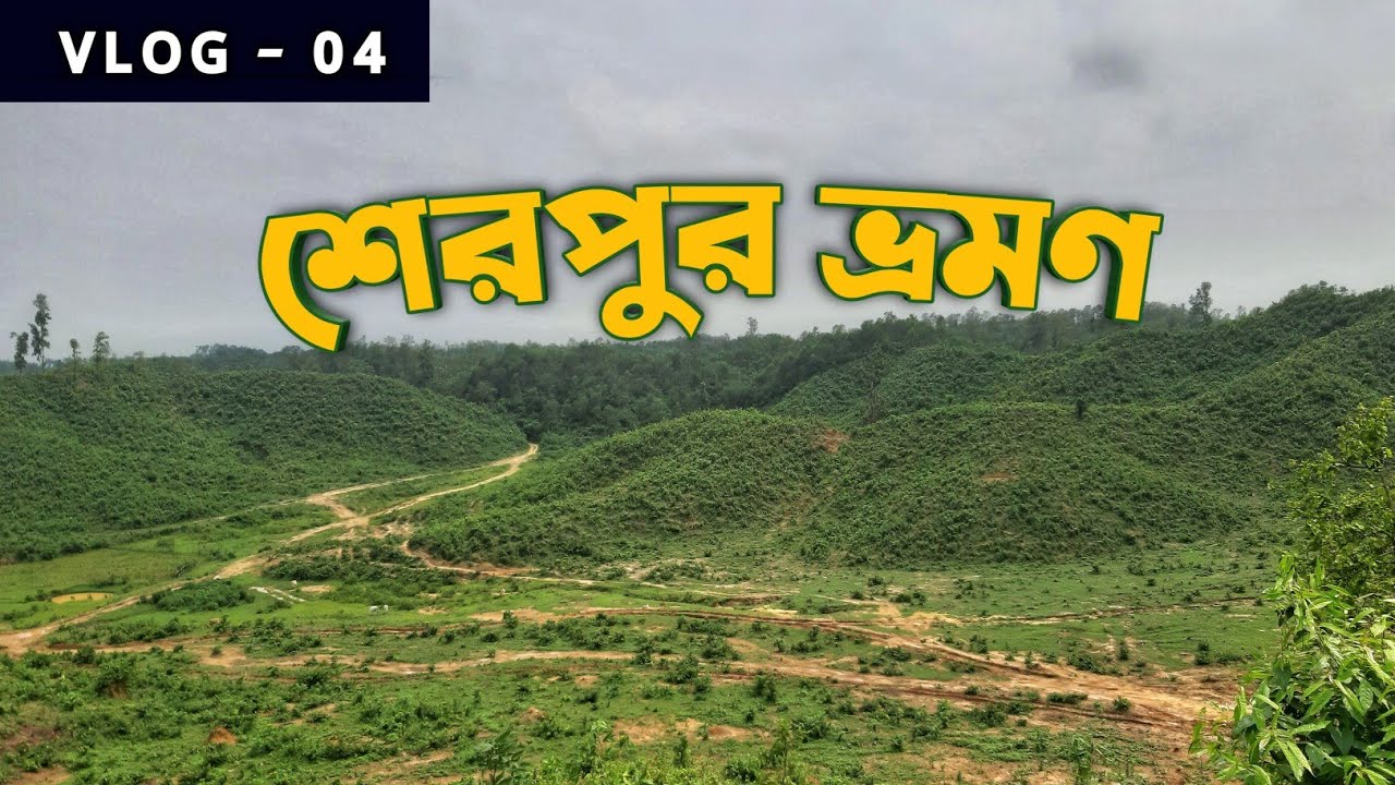 Vlog 04 | Sherpur District | Mymensingh Division - Part 4 | Explore ...