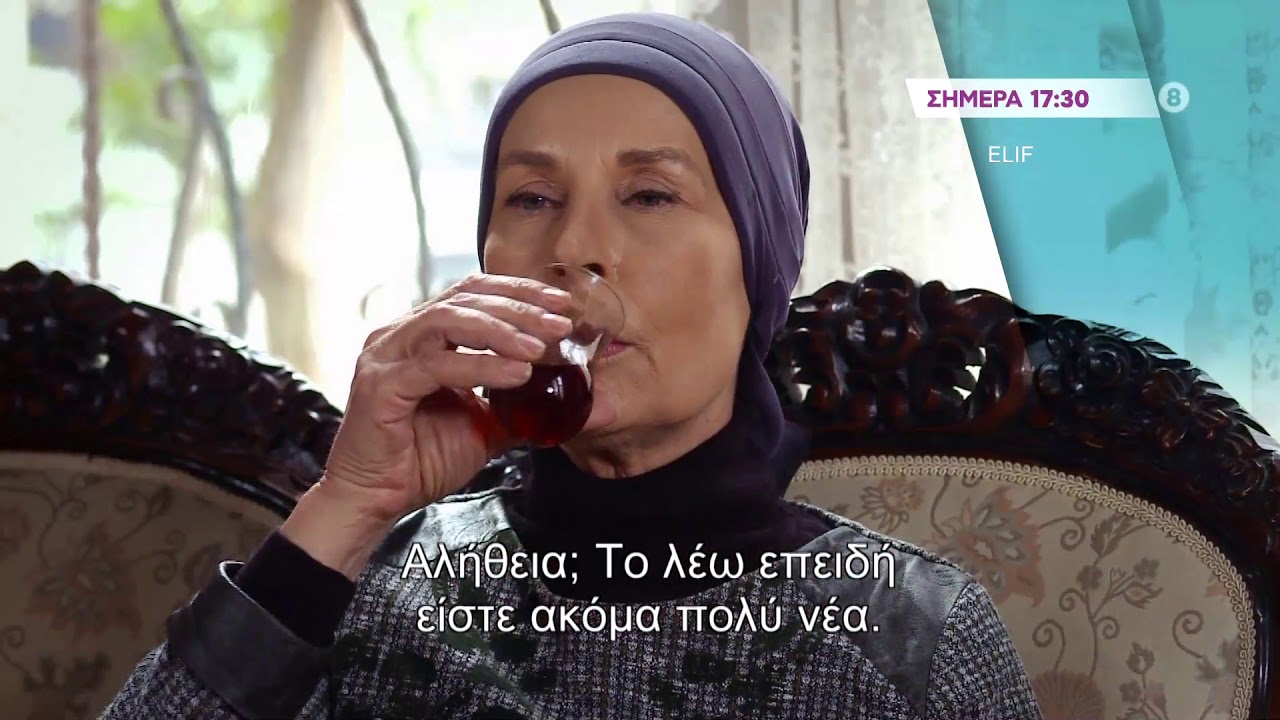 ELIF - trailer Παρασκευή 1.5.2020 - YouTube