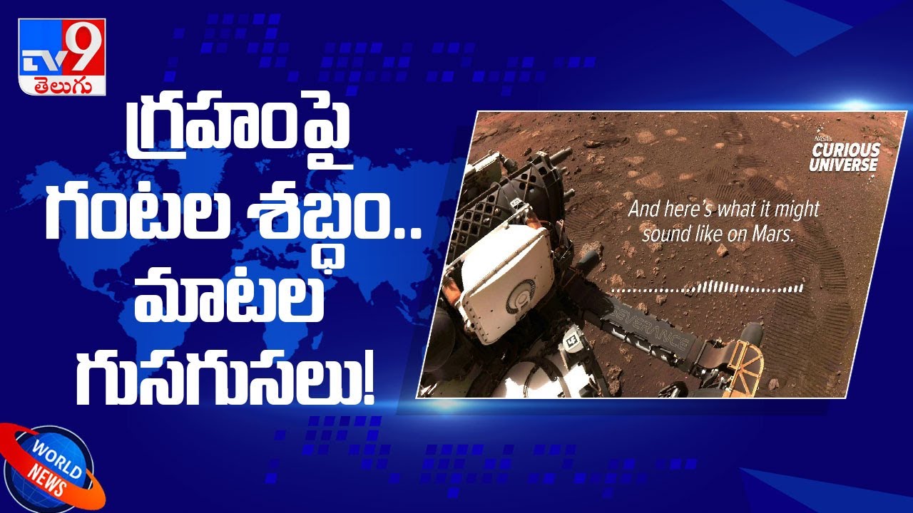 The NASA Perseverance's SuperCam delivered audio of Martian rocks being ...