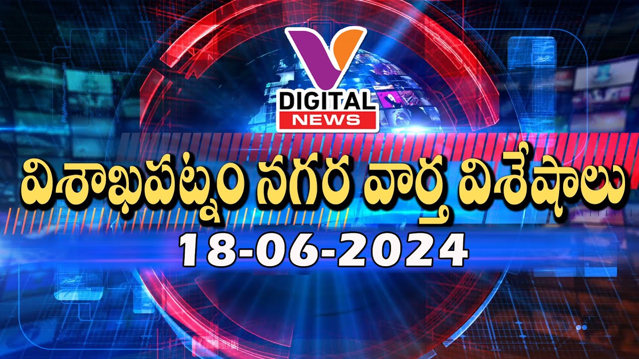 V DIGITAL NEWS 18 06 2024 - YouTube