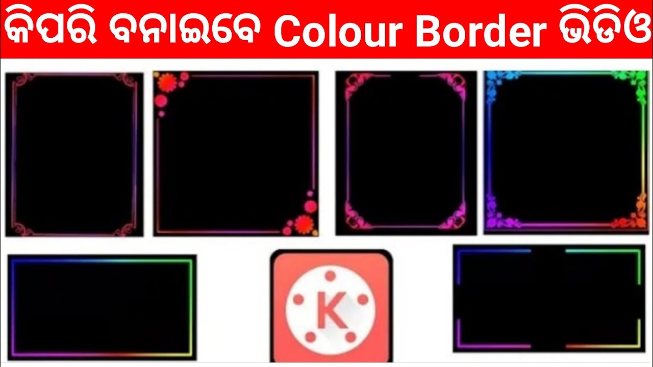 kinemaster border line green screen|| How to make border line video ...