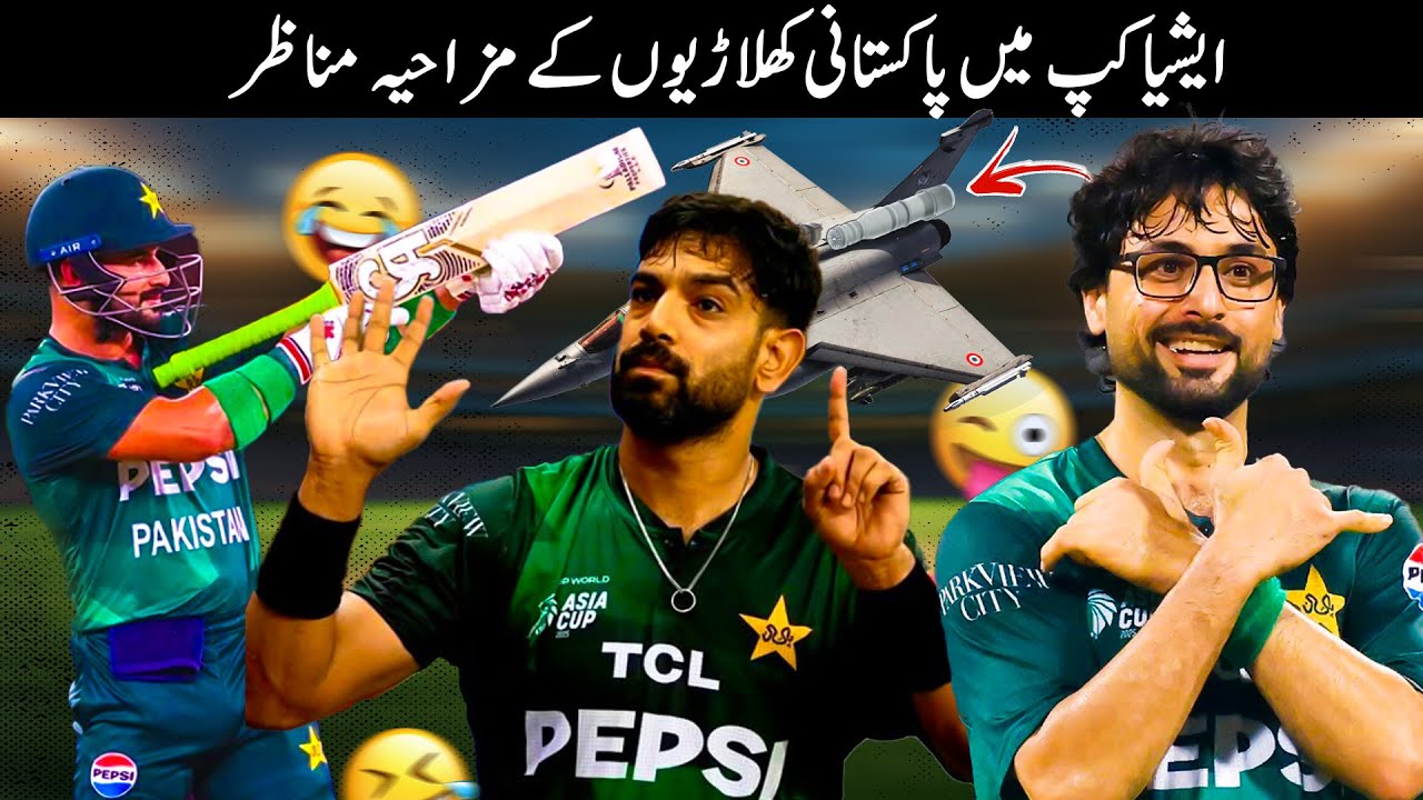 30 Funny Moments Of Pakistani Players in Asia Cup 2025 - YouTube