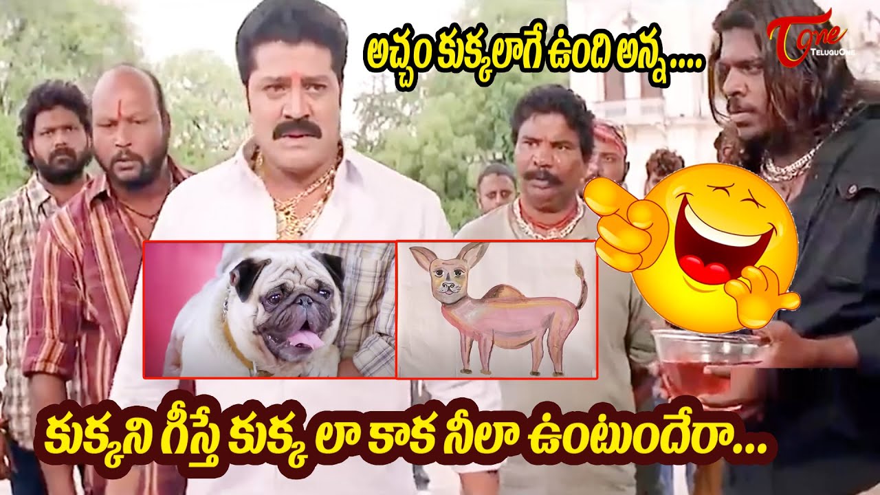 King Movie Comedy Scenes | Sri Hari Painting Comedy Scenes | Telugu ...