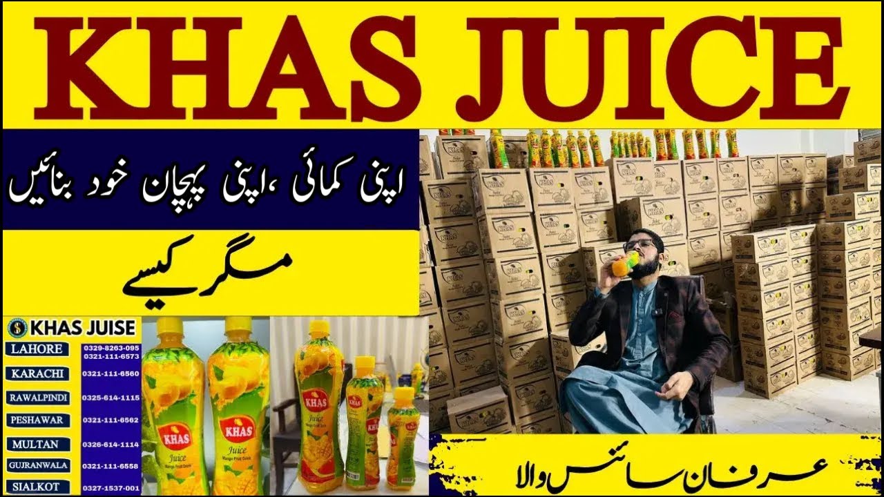 Juice Ka Karobar | Khas Juice Business in Pakistan | Business Idea By ...