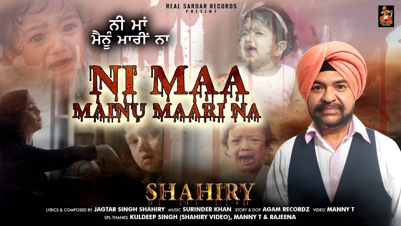 Ni Maa Mainu Maari Na (Full Video) | Shahiry | Surinder Khan | Manny T ...