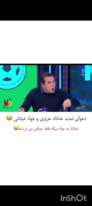 خداداد عزیزی،جواد خیابانی ، دعوای آنها در شبکه ورزش فوری جدید Youtube