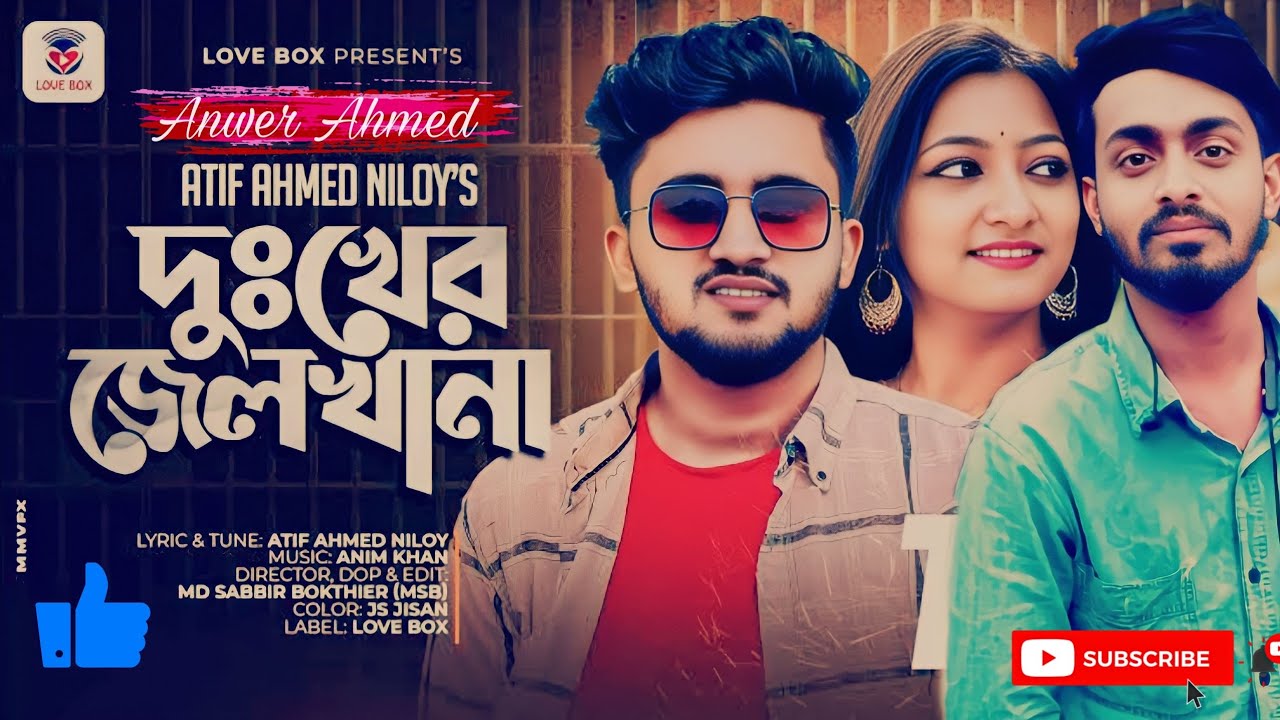 Dukher Jelkhana || দুঃখের জেলখানা || New song 2023 || Atif Ahmed Niloy ...