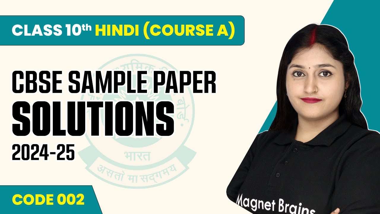 CBSE Sample Paper Solution 2024 | Class 10 Hindi (Code 002) | CBSE Sample Paper 2024-25 - YouTube