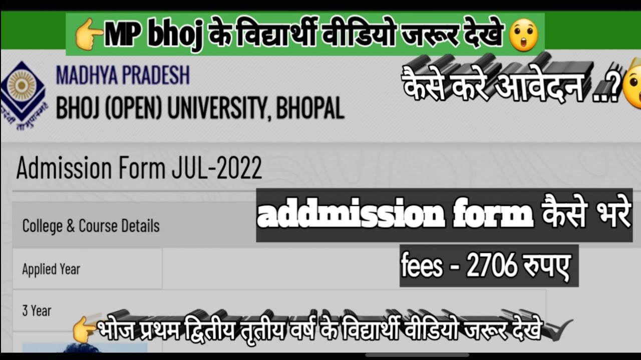 bhoj University admission form july2022|mp bhoj University admission ...