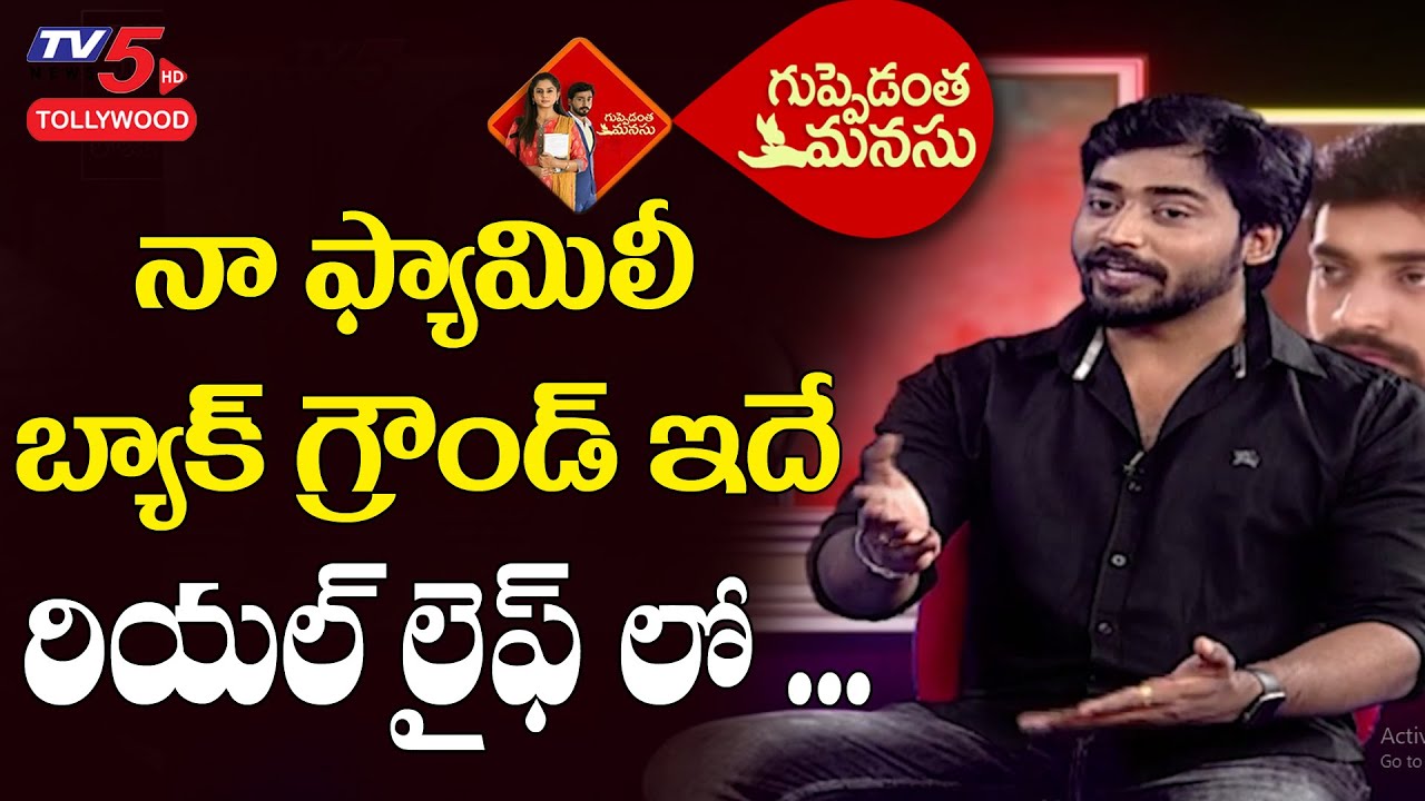 Guppedantha Manasu Serial Hero About His Family Background | Mukesh ...