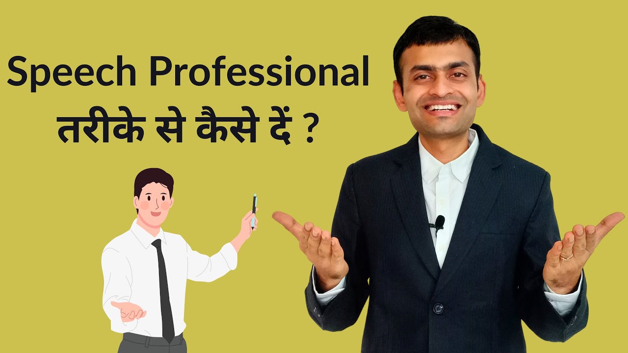 How to give a professional speech ? | Speech training for professional ...