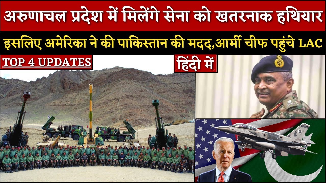 Defence News #169 - New Wepons For Indian Army In Arunchal Pardesh, Ex ...