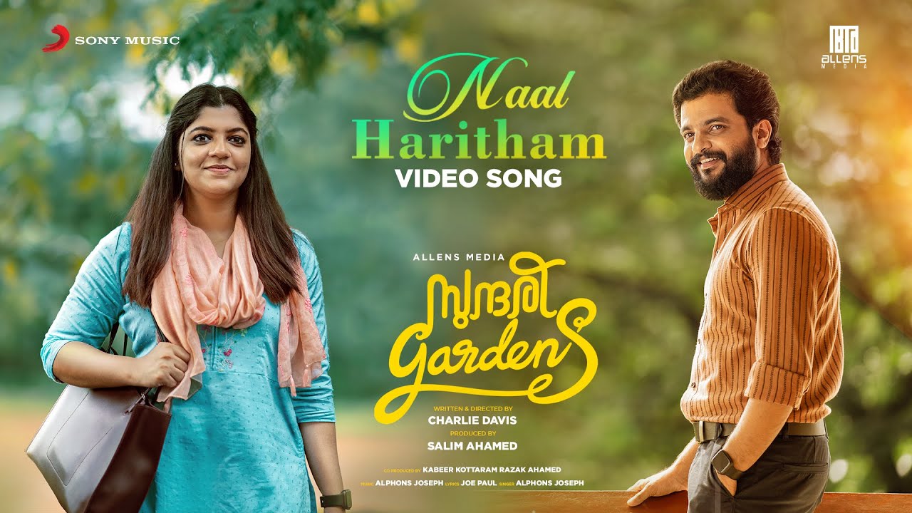 Naal Haritham|Sundari Gardens|Aparna Balamurali|Neeraj Madhav|Alphons ...