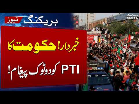PTI Islamabad Long March: Govt’s Final Warning | Breaking News | SAMAA TV