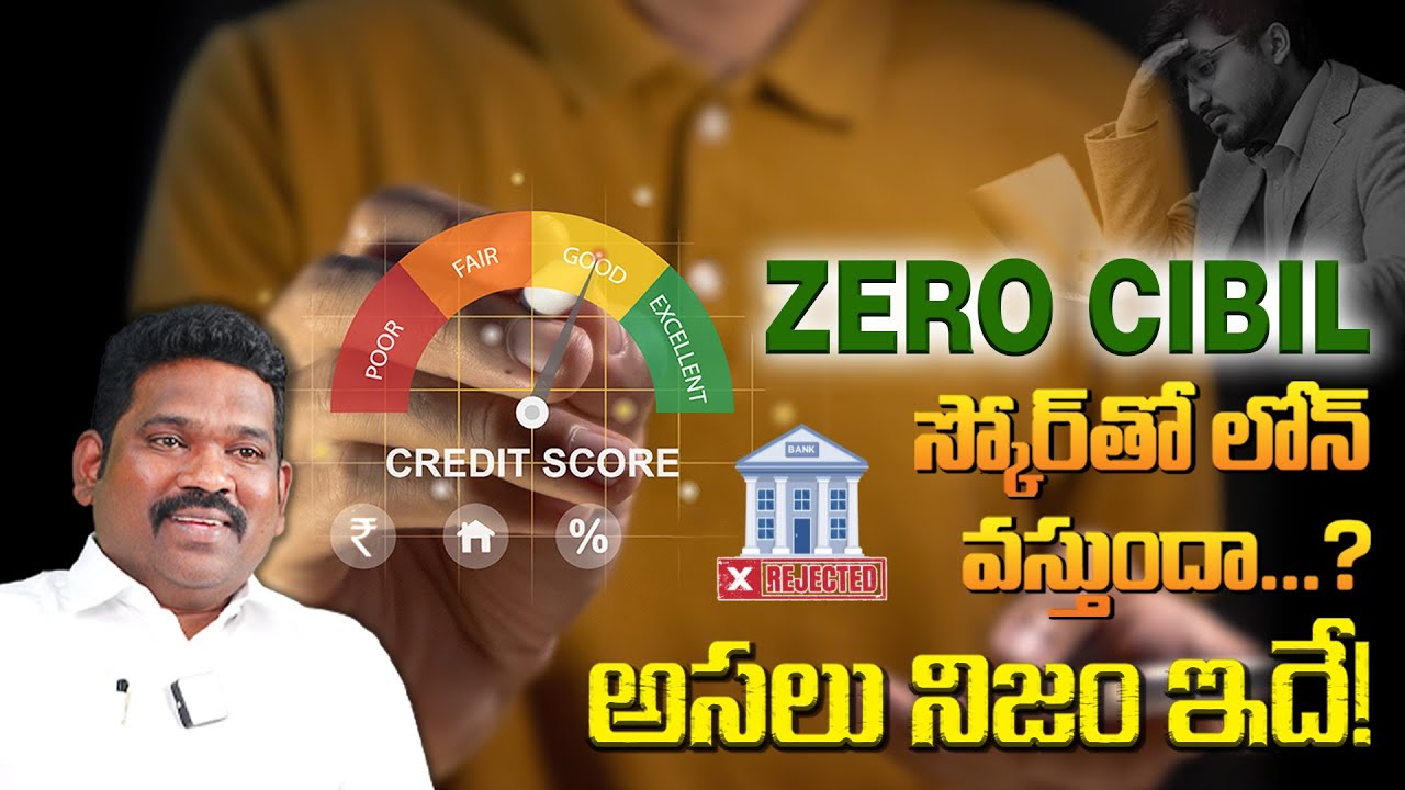 CIBIL Score is Zero - Can You Still Get a Loan? The Truth Revealed ...