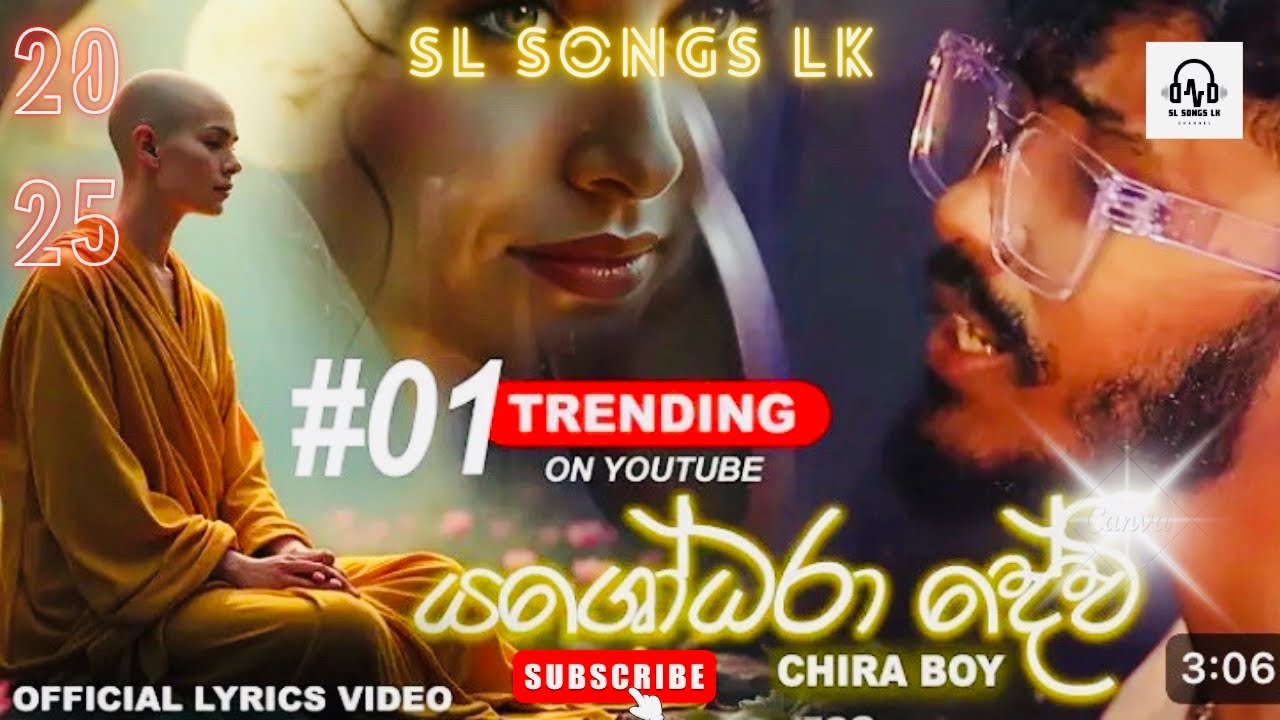 𝘾𝙃𝙄𝙍𝘼 𝘽𝙊𝙔 - Yashodhara devi 🤍 [ යශෝදරා දේවී ] (සංසාර කුළ යුවතියකි ඇය ...