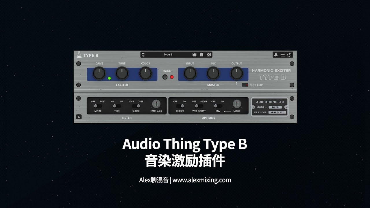 Audiothing Type B 音染激励插件 - 又一个Aphex Exciter模拟的好选择 - YouTube
