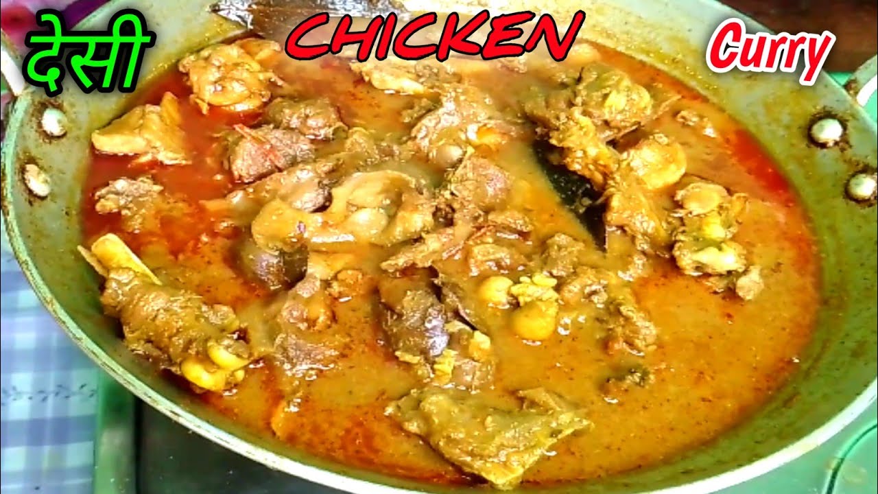 देसी चिकन बनाने का सही तरीका/Desi Murga Recipe Hindi/Desi Chicken ...