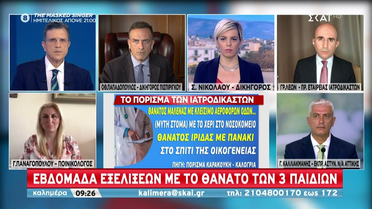 Εβδομάδα εξελίξεων για τον θάνατο των 3 παιδιών – Τι λέει ο δικηγόρος ...