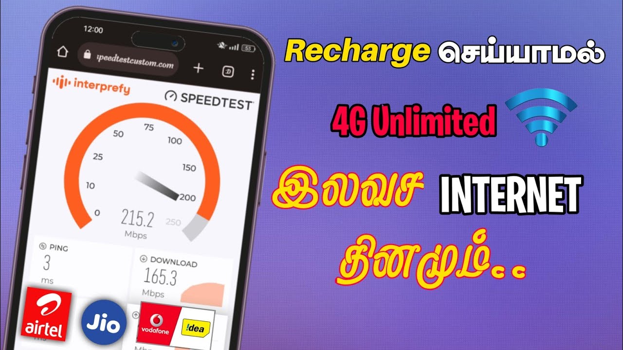 இது தெரியாம போச்சே Free Unlimited Date 4G users Free Internet offers ...