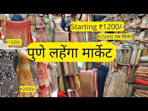 Camp Market PUNE || latest Lehenga Collection start ₹1250 || Designer ...
