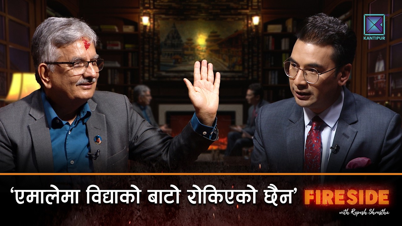 Surendra Pandey, Vice President, CPN UML | Fireside | 25 August 2025 ...