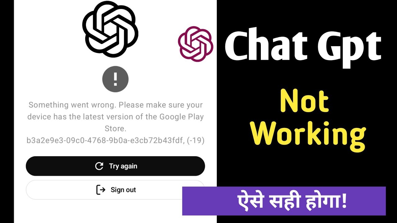 Chat gpt not working | how to fix chat gpt not working problem - YouTube