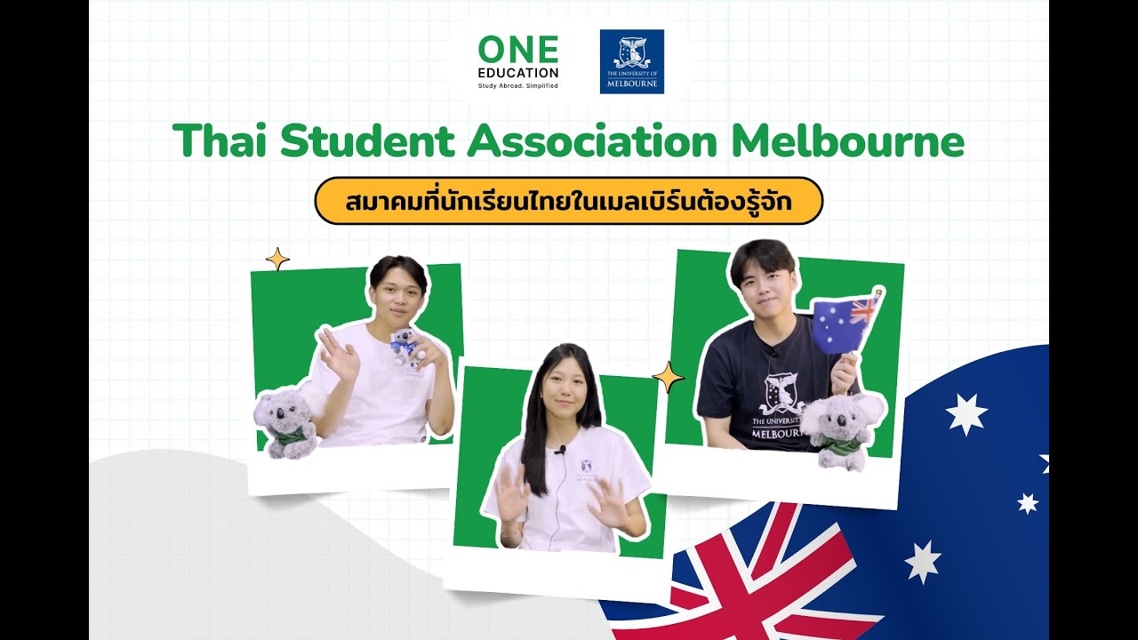 AUS Student Review | รีวิวเรียนต่อ University of Melbourne จากน้อง ๆ ...