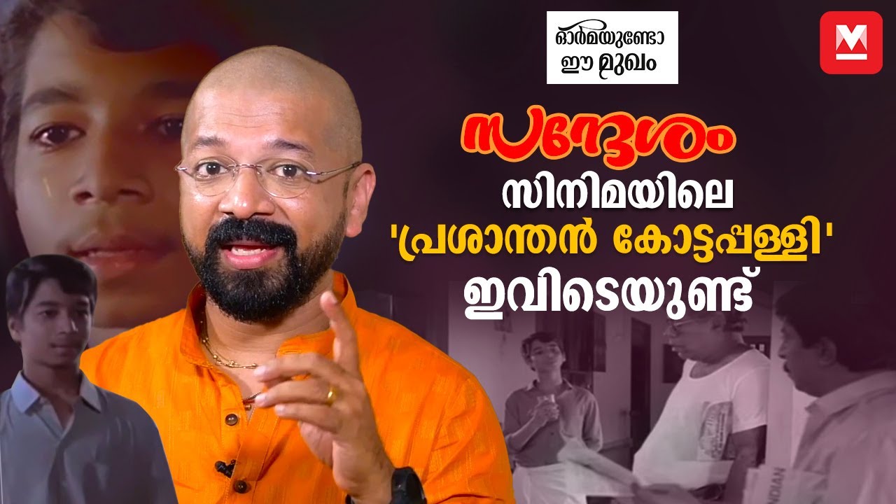കലാഭവൻ മണിയെ തോൽപ്പിച്ച 'പ്രശാന്തൻ കോട്ടപ്പള്ളി' | Dr. Rahul Lakshman ...