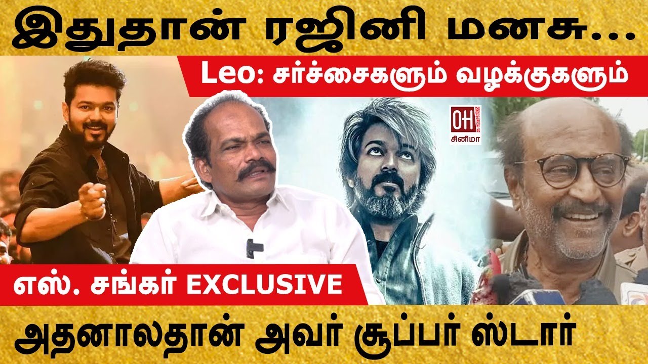 Leo Latest Update | லியோ சர்ச்சைகளும்... வழக்குகளும் - YouTube
