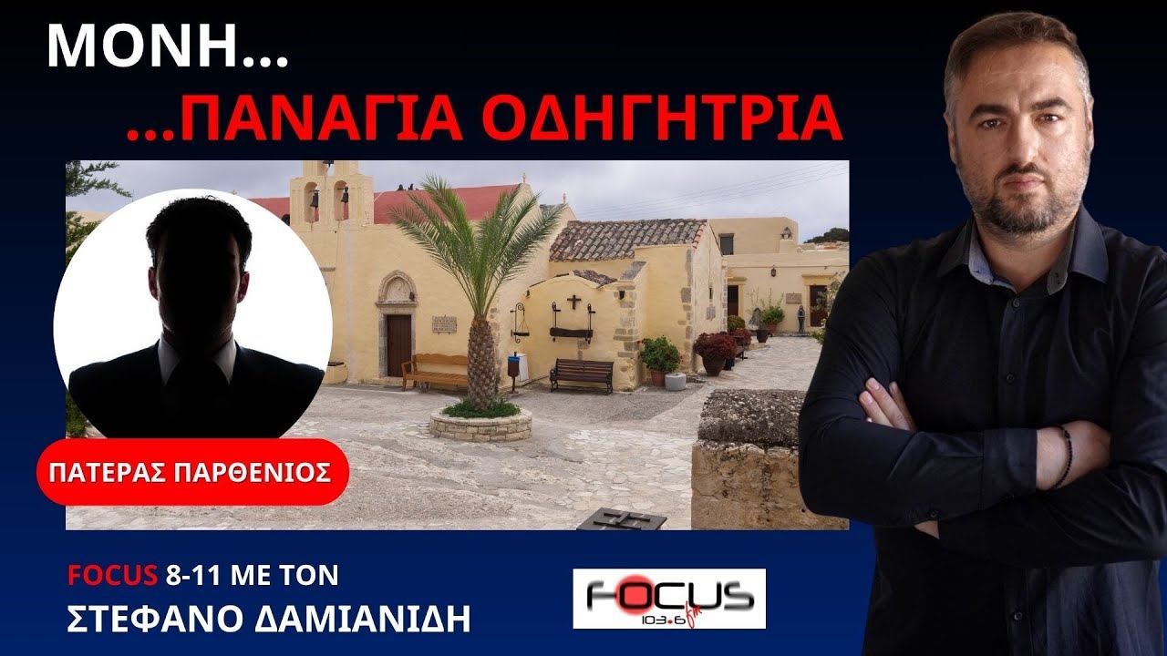 ΑΠΟΚΑΛΥΨΕΙΣ, ΚΑΤΗΓΟΡΙΕΣ ΚΑΙ ΔΙΩΞΕΙΣ ΚΑΤΑ ΤΗΣ ΟΡΘΟΔΟΞΙΑΣ ΣΤΗΝ ΚΡΗΤΗ ...