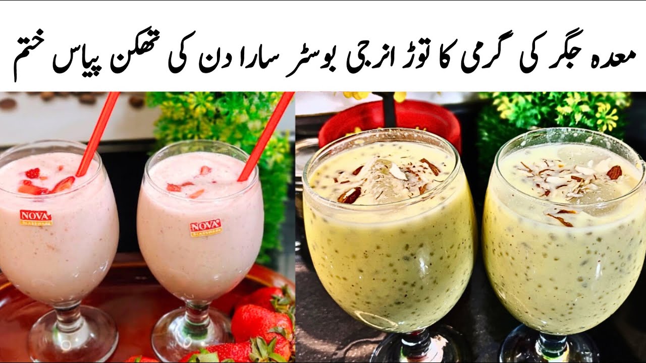 Sago Drink Recipe | strawerry shake recipe| Summer Drink Recipe By Shr ...