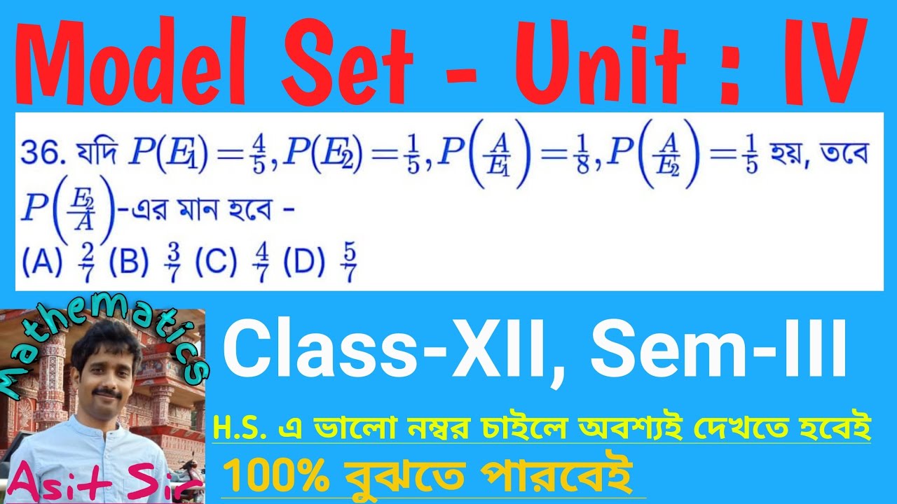 Class 12 Math || Sem 3 || Unit 4 || Probability || Model Set ...