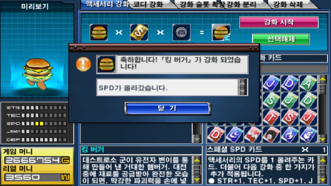 아ㅋㅋ SPD+2는 못참지ㅋㅋㅋㅋㅋ - YouTube