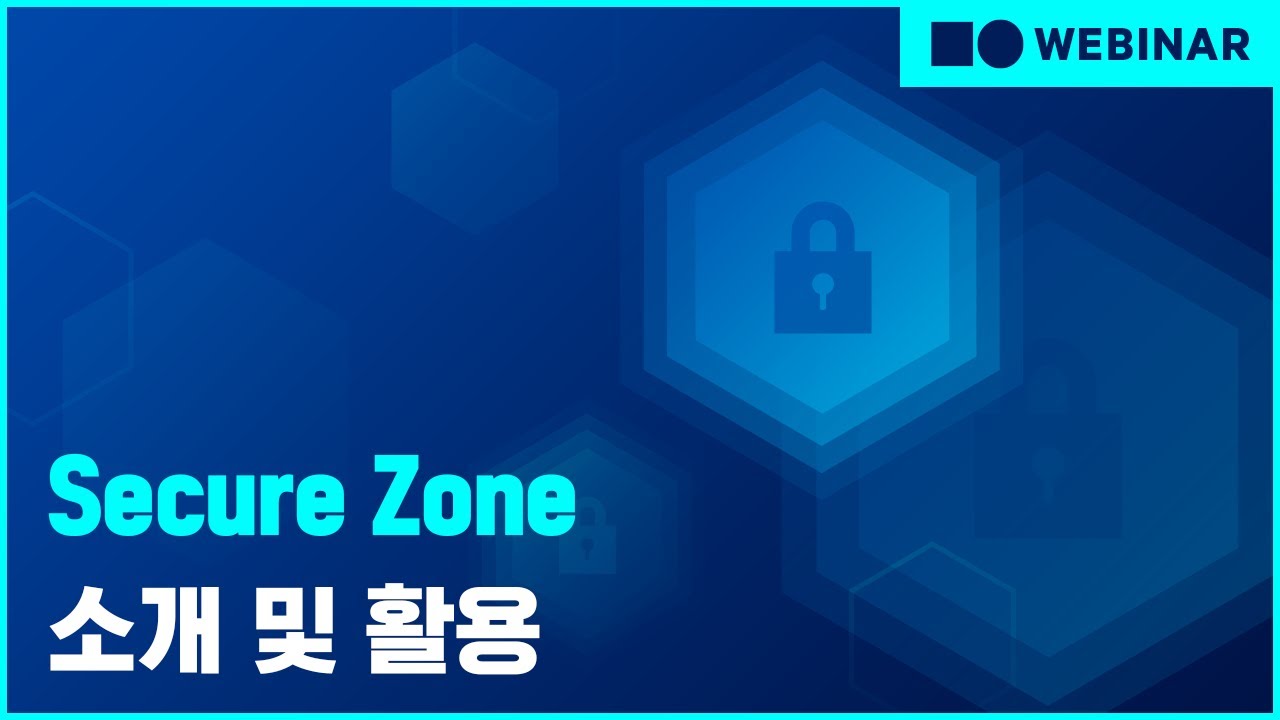 [웨비나] 네이버 클라우드 플랫폼 Secure Zone 소개 및 활용 - YouTube