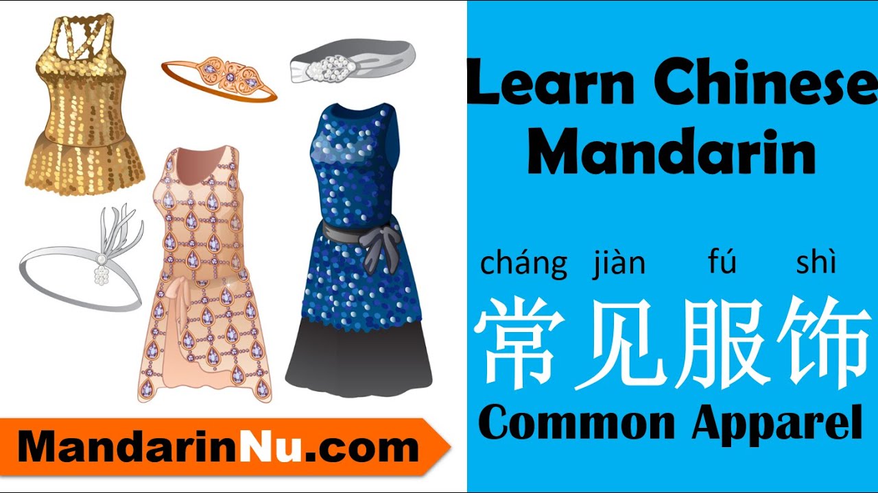 32 Chinese Vocabularies - Clothes and Accessories - Lesson 43 - YouTube