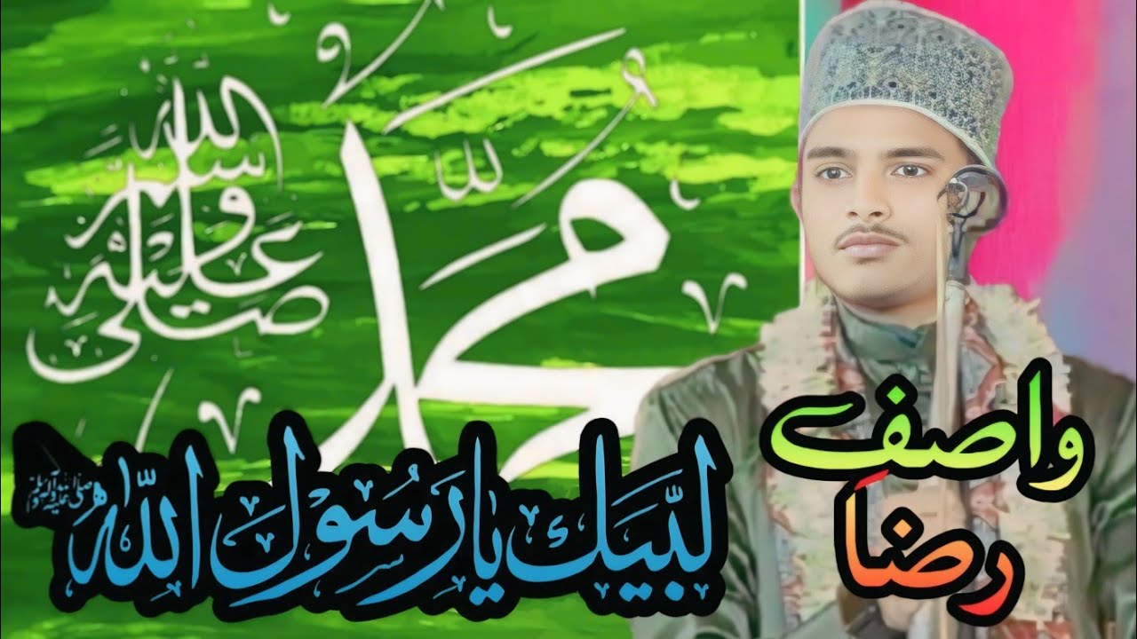 Naat Sharif | New Naat Sharif | Labbaik Ya Rasool Allah | Wasif Raza ...