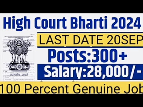 HIGH COURT JOBS VACANCY 2024 | HIGH COURT REQUIREMENT 2024 | GOVT JOBS ...