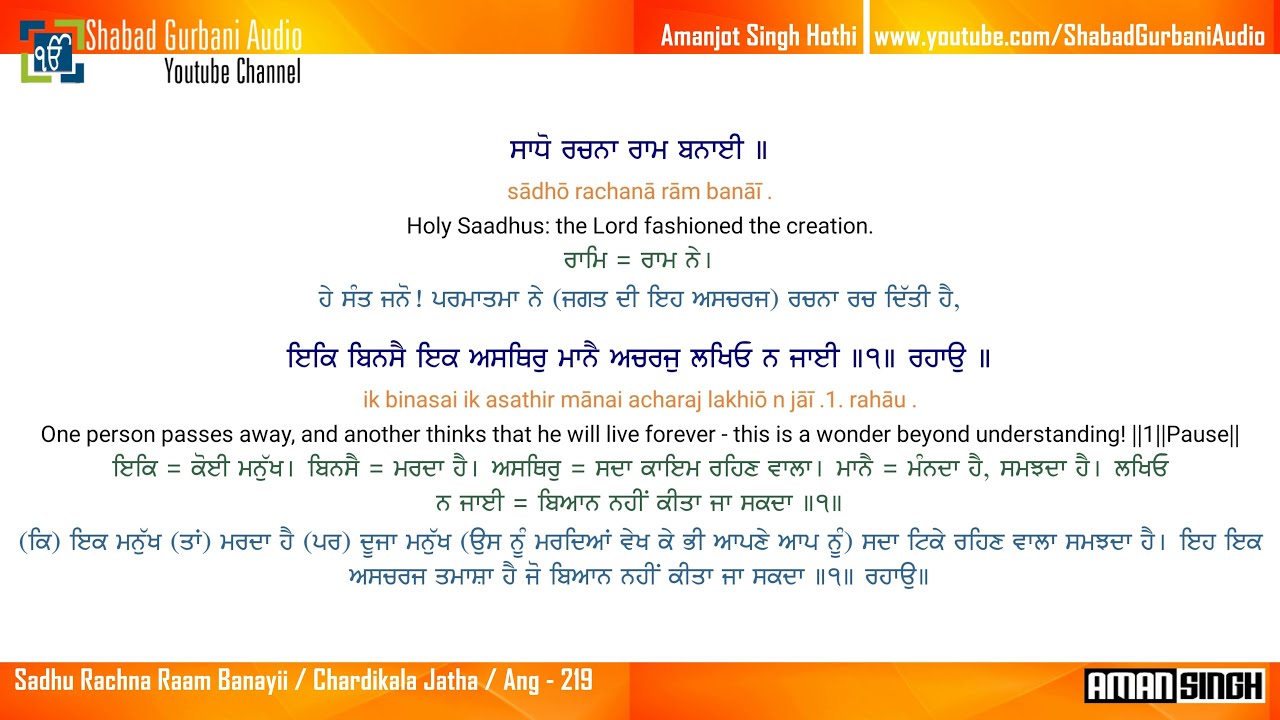Sadho Rachna Raam Banayi Chardikala Jatha Punjabi English Lyrics Sadho Rachna Raam Banayi Chardikala Jatha Punjabi English Lyrics