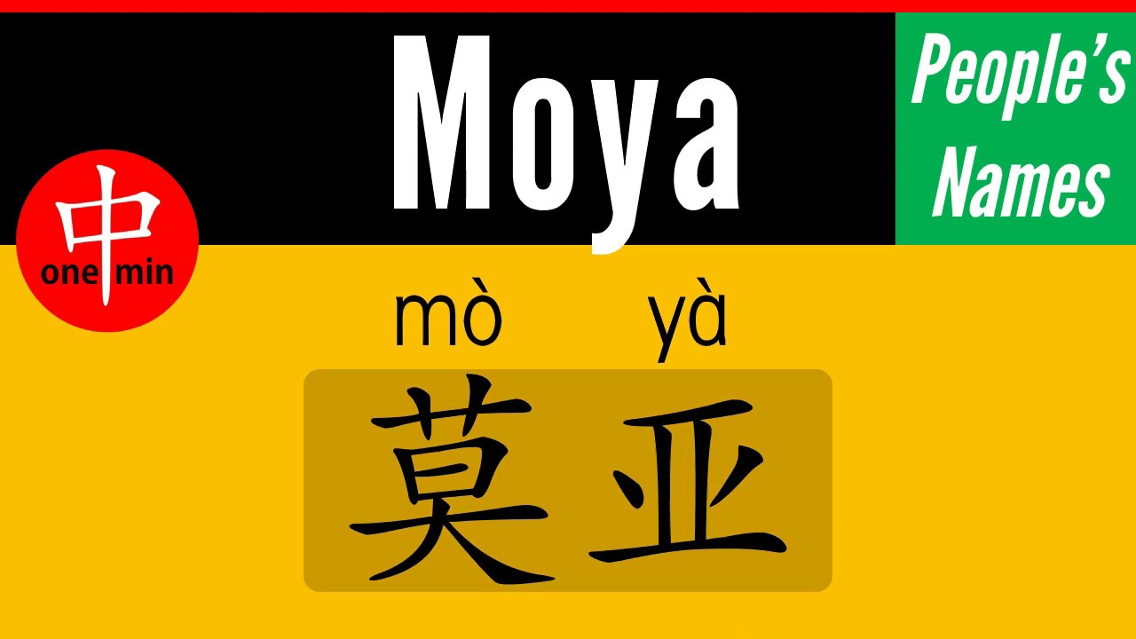 How to Say Your Name MOYA in Chinese? - YouTube