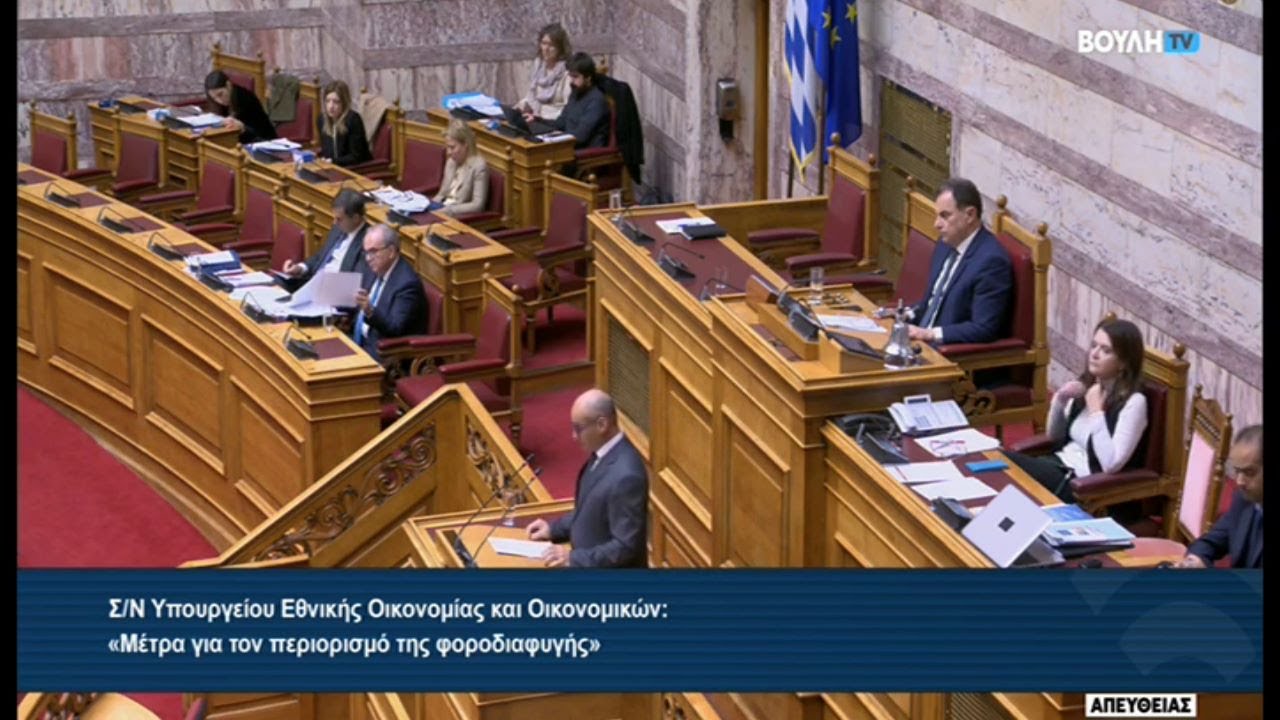 Η επιβολή τεκμηρίων αποτελεί ΕΝΟΧΗ ΠΑΡΑΔΟΧΗ αδυναμίας καταπολέμησης της ...