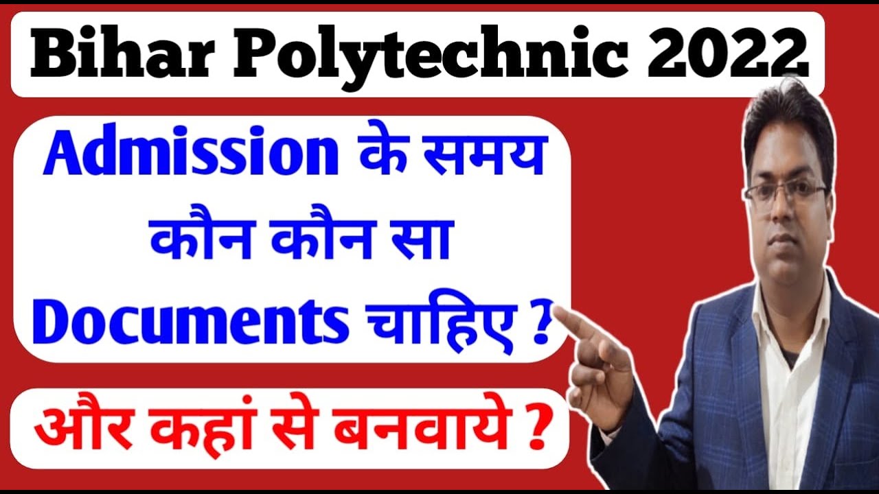 bihar polytechnic 2022 / bihar polytechnic document verification me kya ...