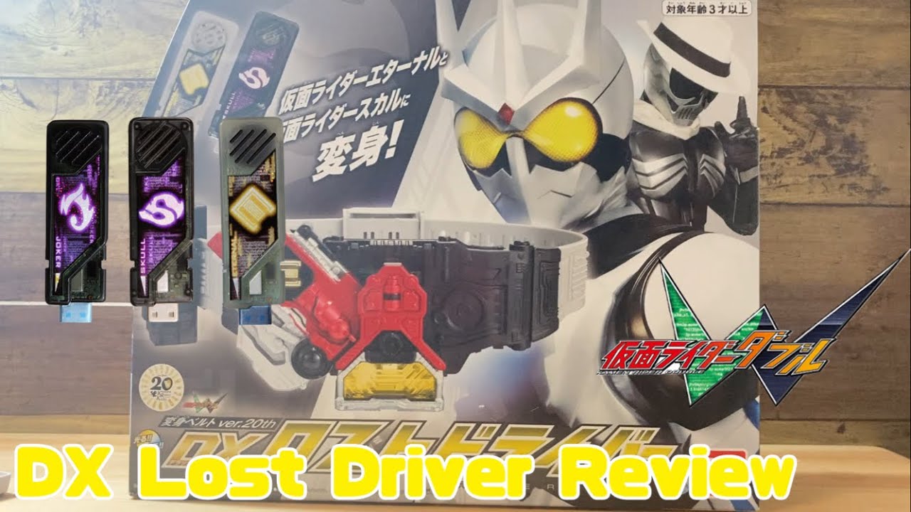 【Kamen rider W】【仮面ライダーW】DX Lost Driver DXロストドライバー 仮面ライダーエターナル 仮面ライダースカル ...
