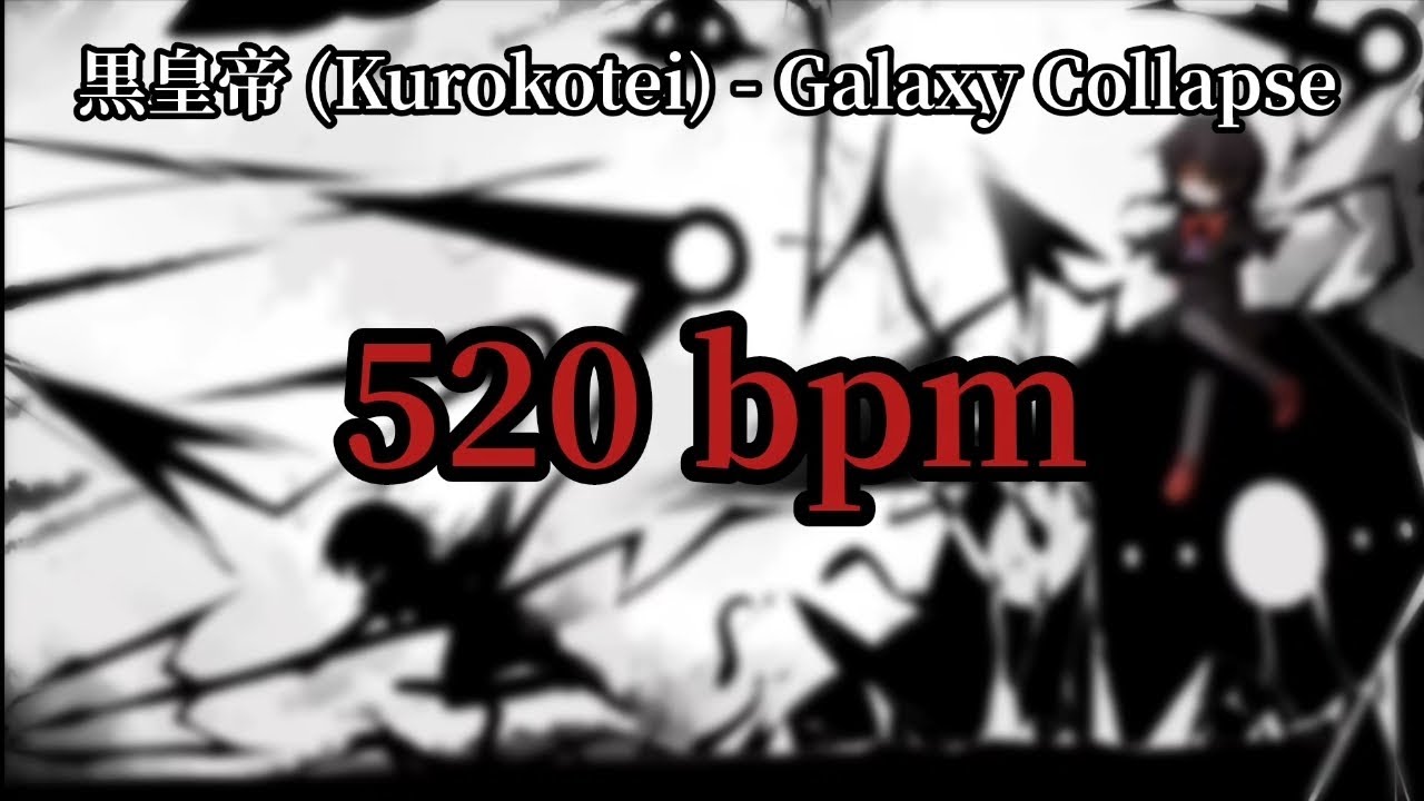 [BPM Count] 黒皇帝 (Kurokotei) - Galaxy Collapse - YouTube