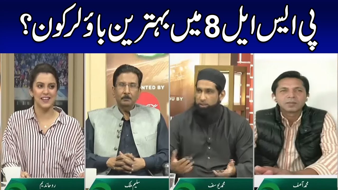 Who is Best Bowler In PSL 8? | 13 Mar 2023 | 24 News HD - YouTube