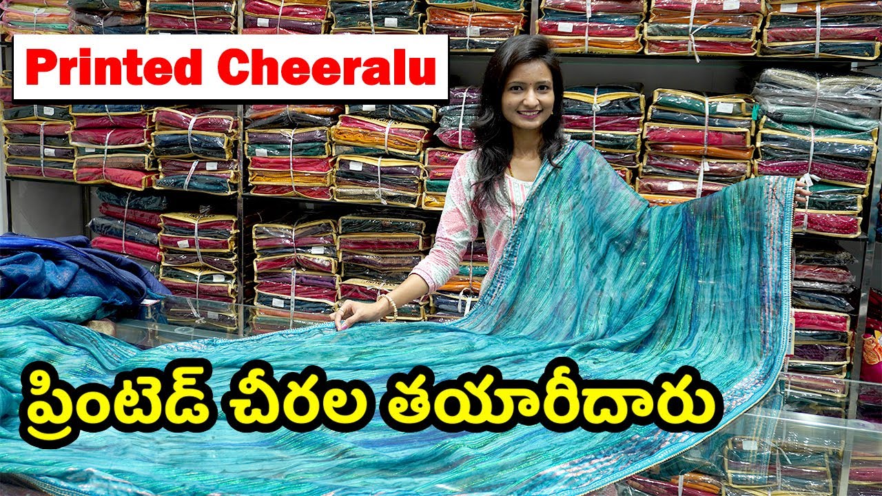 Printed Cheeralu wholesaler, ప్రింటెడ్ చీరల తయారీదారు, Printed Saree ...