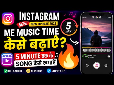 Instagram Me Music Ka Time Kaise Badhaye | How To Increase Music Time On Instagram Reels
